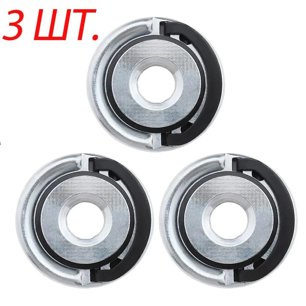 NEWONE 3pcs M14 Гайка на УШМ быстрозажимная, без ключа самозажимная гайка для болгарки