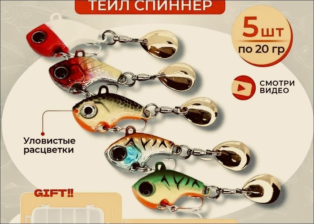 Набор блесен Тейл спиннер 5 шт в коробке для хранения приманок