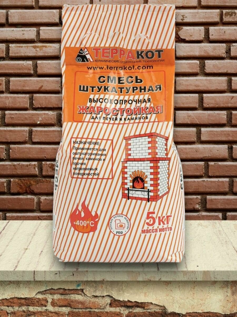 Штукатурка Терракот, жаростойкая до +400С, высокопрочная, 5 кг