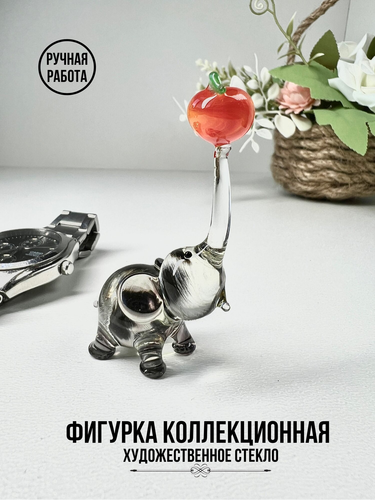 Фигурка коллекционная. Художественное стекло. Коллекция дикие звери. Слон с яблоком