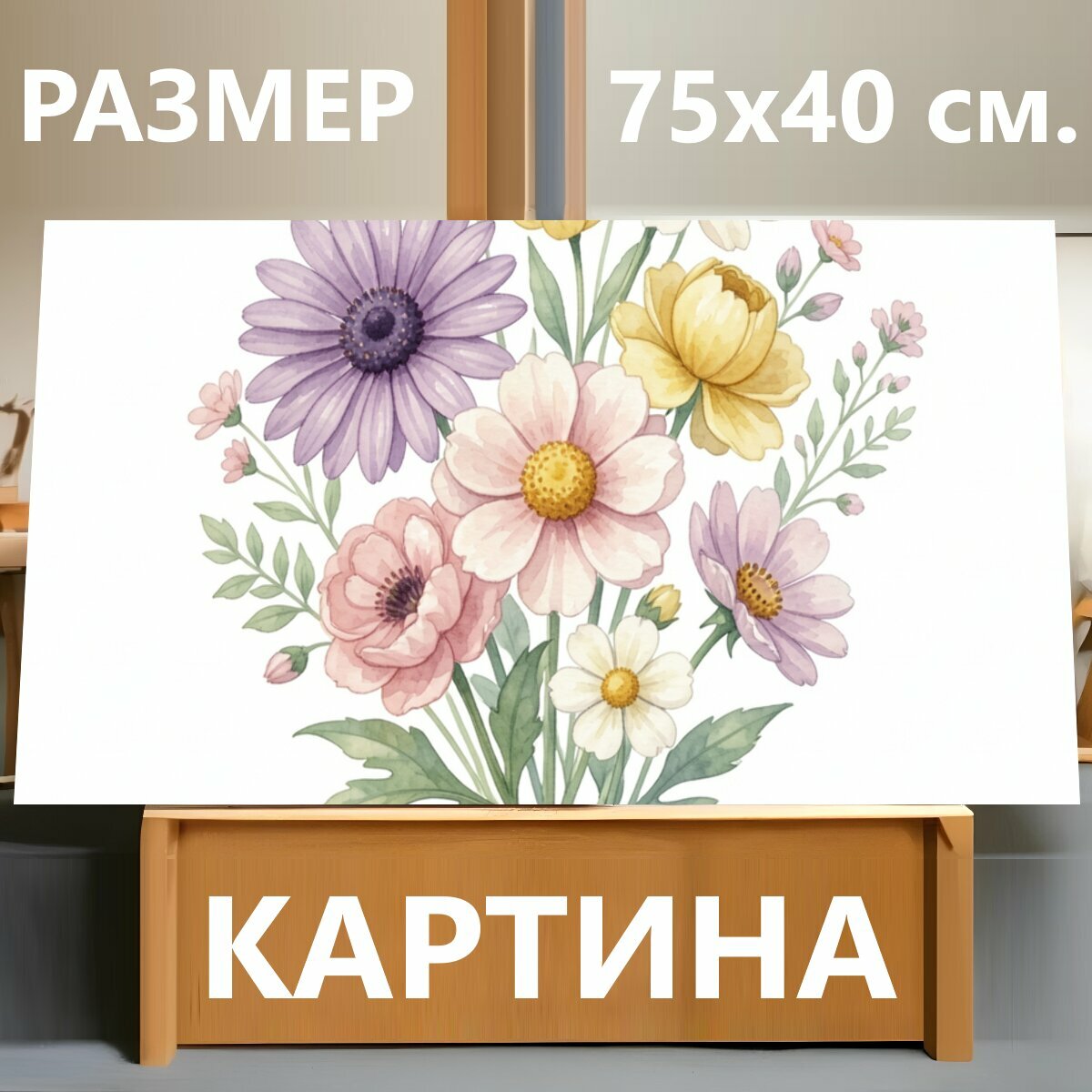 Картина на холсте "Нежный букет полевых цветов. Акварельная композиция с разноцветными соцветиями: лиловыми, розовыми, кремовыми и жёлтыми." на подрамнике 75х40 см. для интерьера