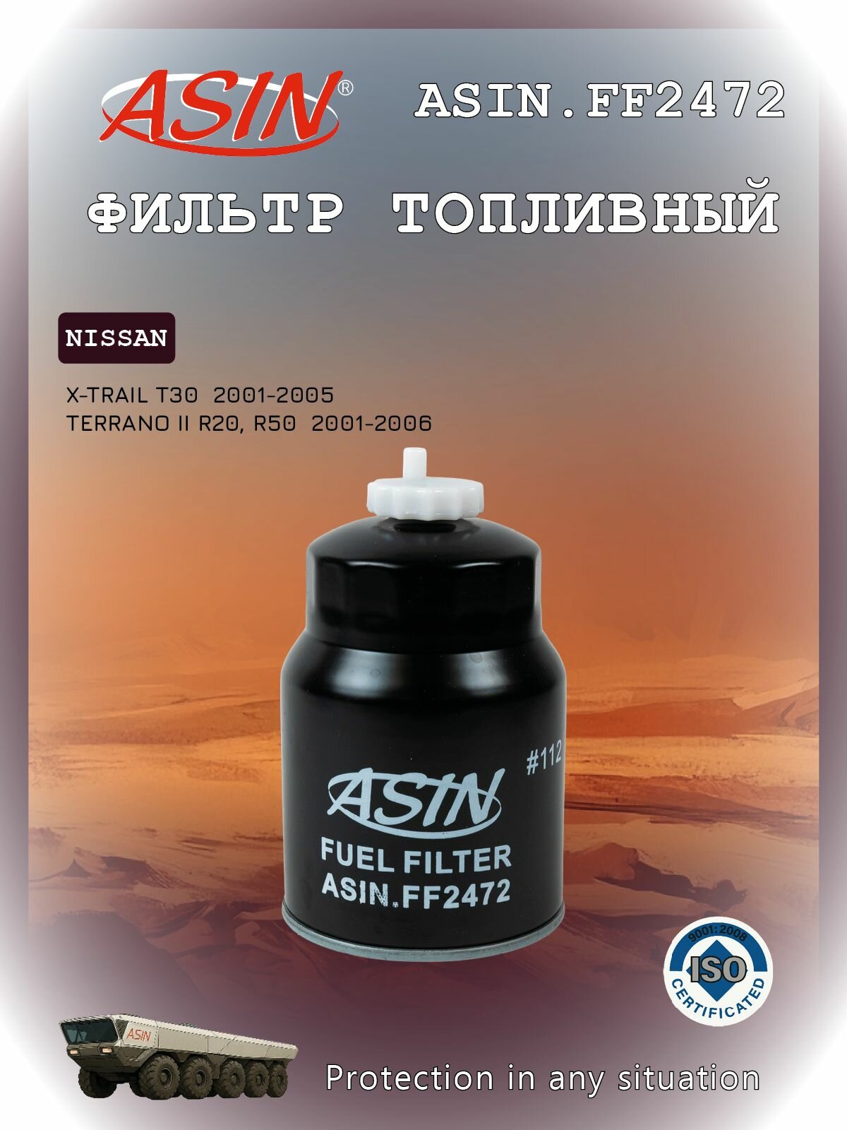 Фильтр топливный NISSAN Ниссан X-Trail Икстреил, Terrano Террано 164037F40B