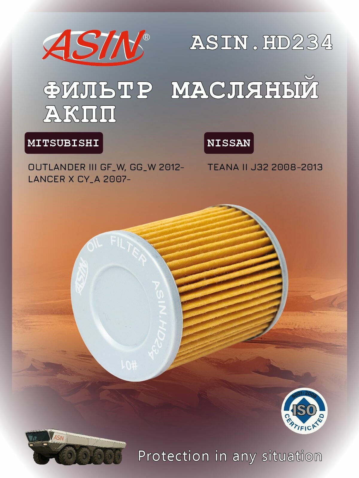 Фильтр АКПП MITSUBISHI Митсубиси Outlander Аутлендер, Lancer Лансер, ASX, NISSAN Ниссан Teana Теана 2824A006