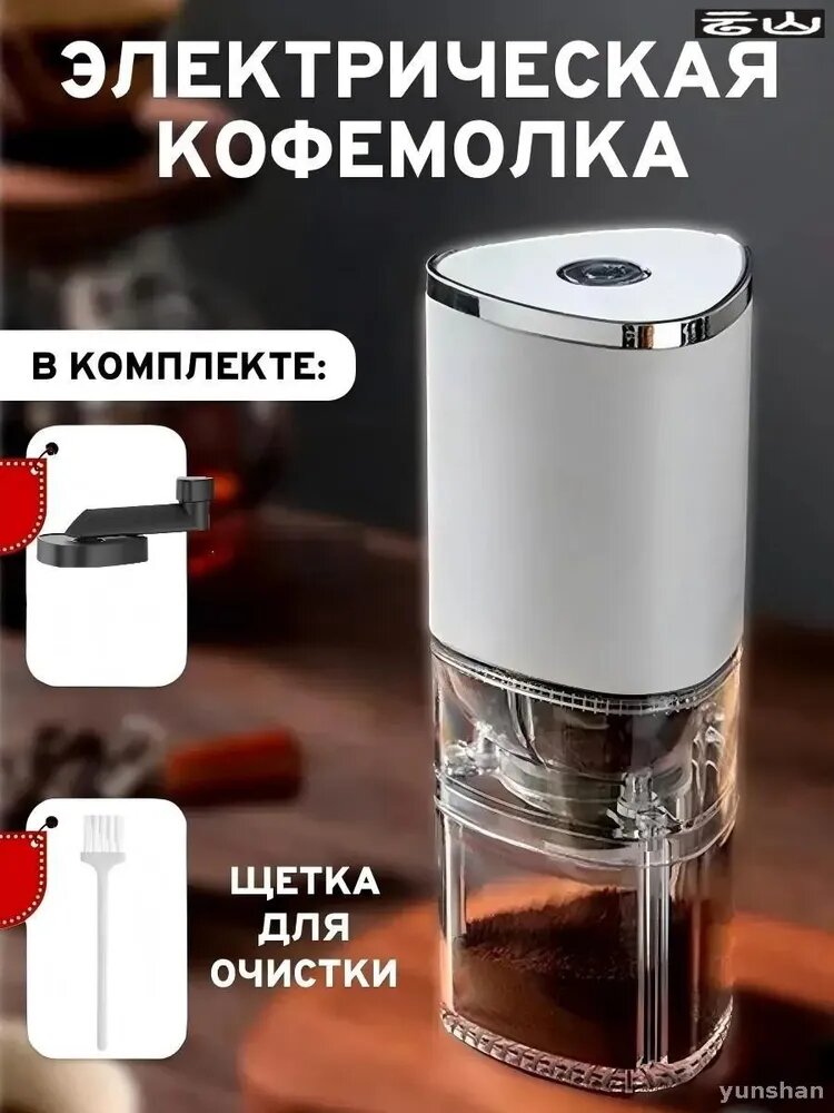 Кофемолка Pestare E5 150 Вт, объем 80 г