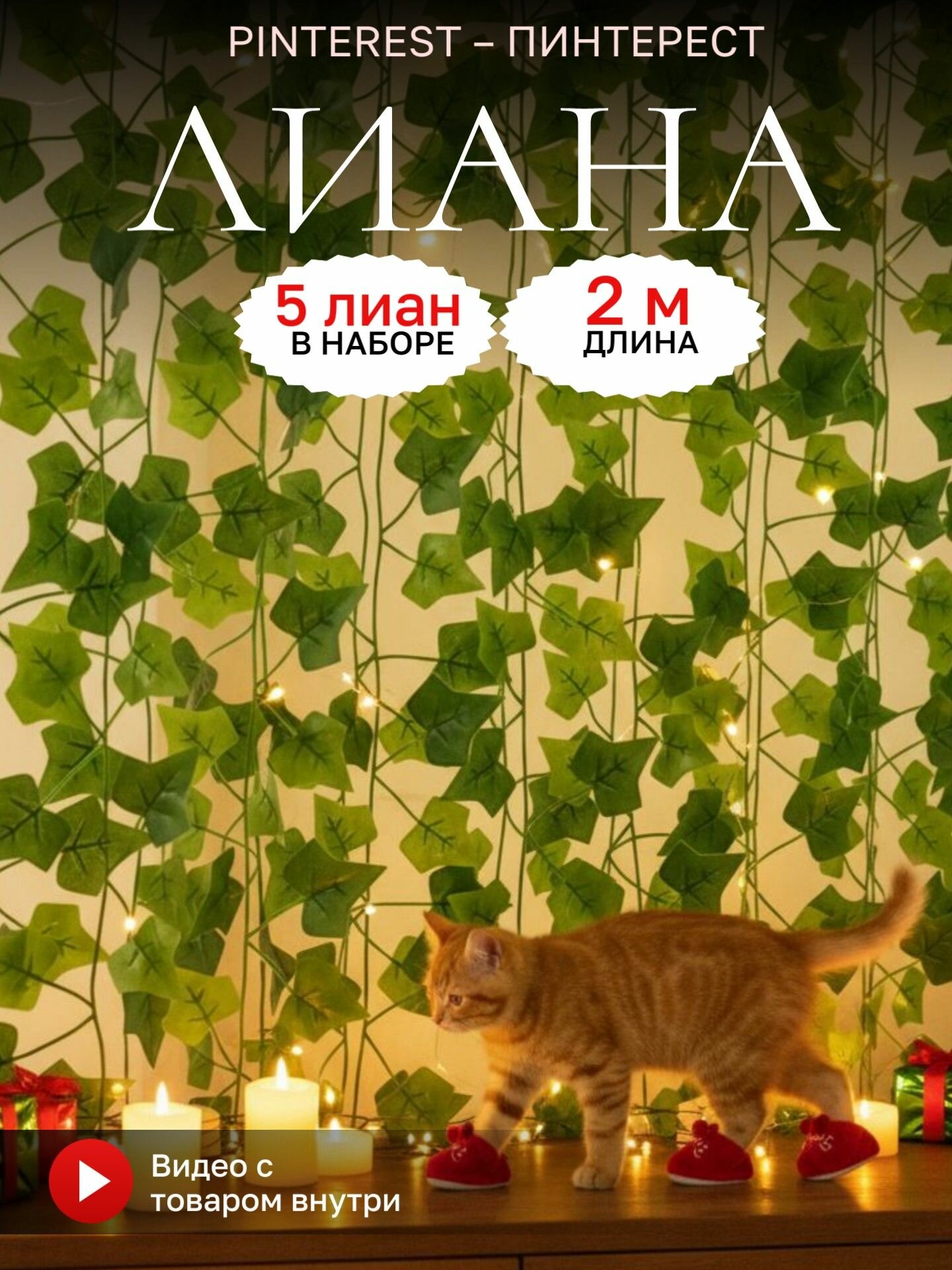 Искусственные цветы