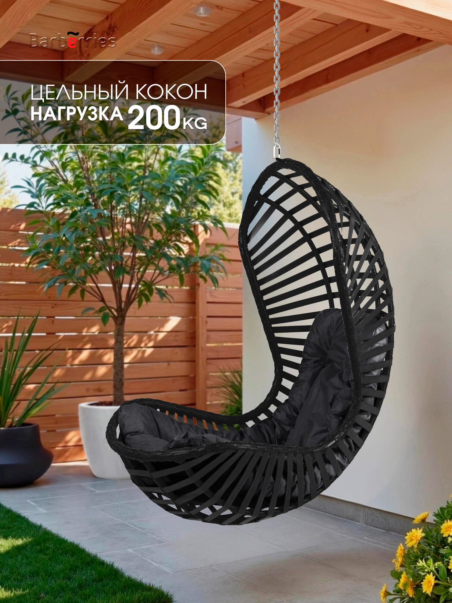 Кокон кресло подвесное MOON line