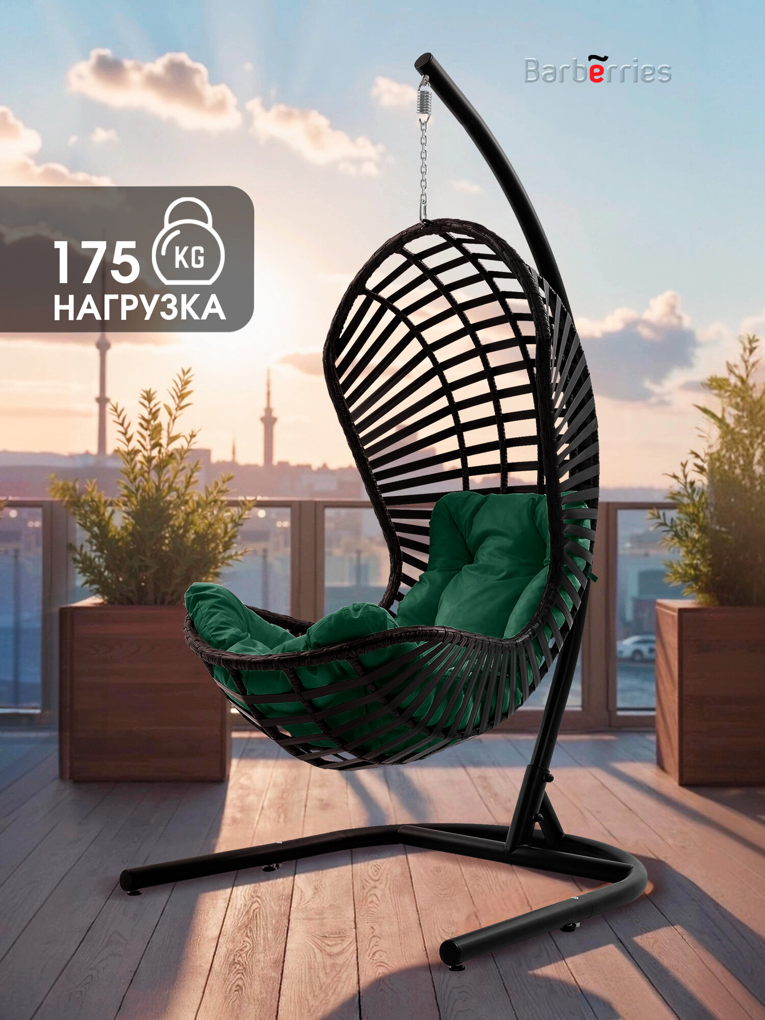 Подвесное кресло кокон на стойке MOON