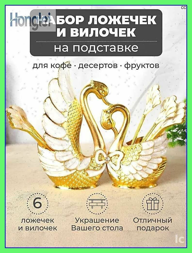 Чайная ложка белого и золотого цвета для взрослых