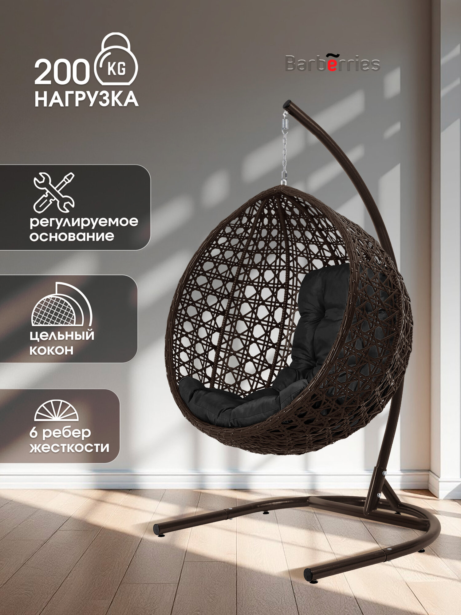 Кресло подвесное кокон на стойке DeLUXE