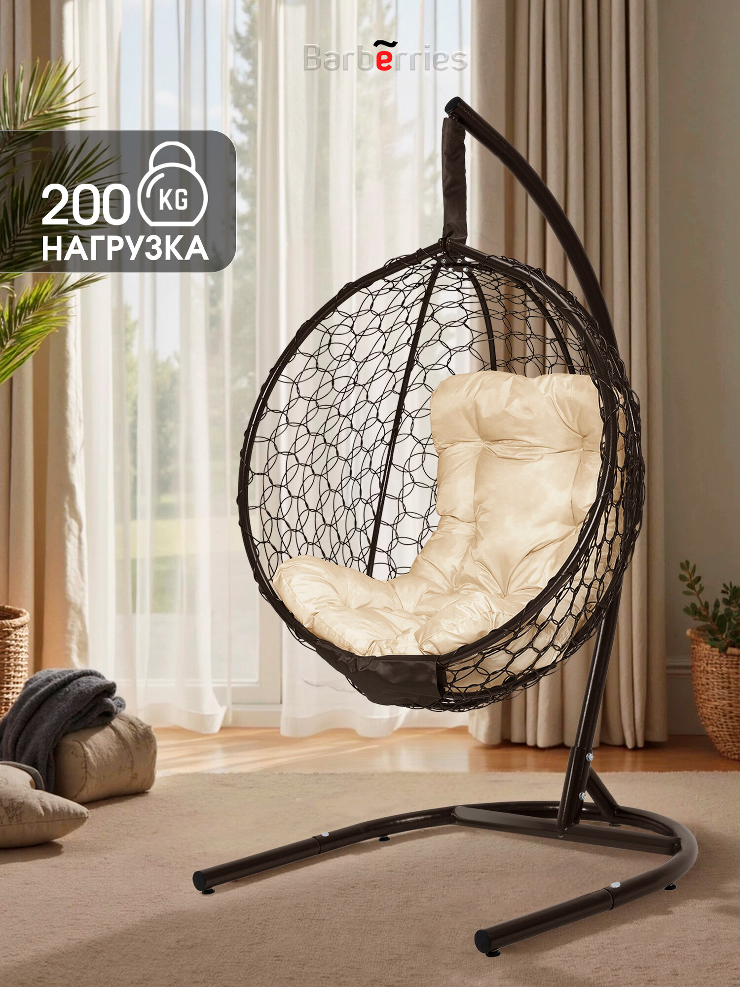 Кресло кокон подвесное на стойке YOVA