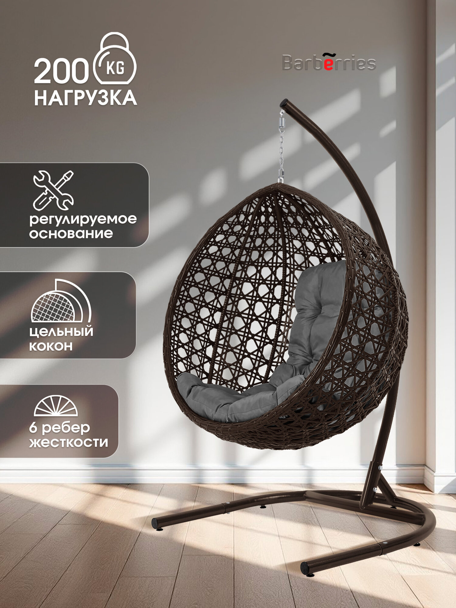 Кресло подвесное кокон на стойке DeLUXE