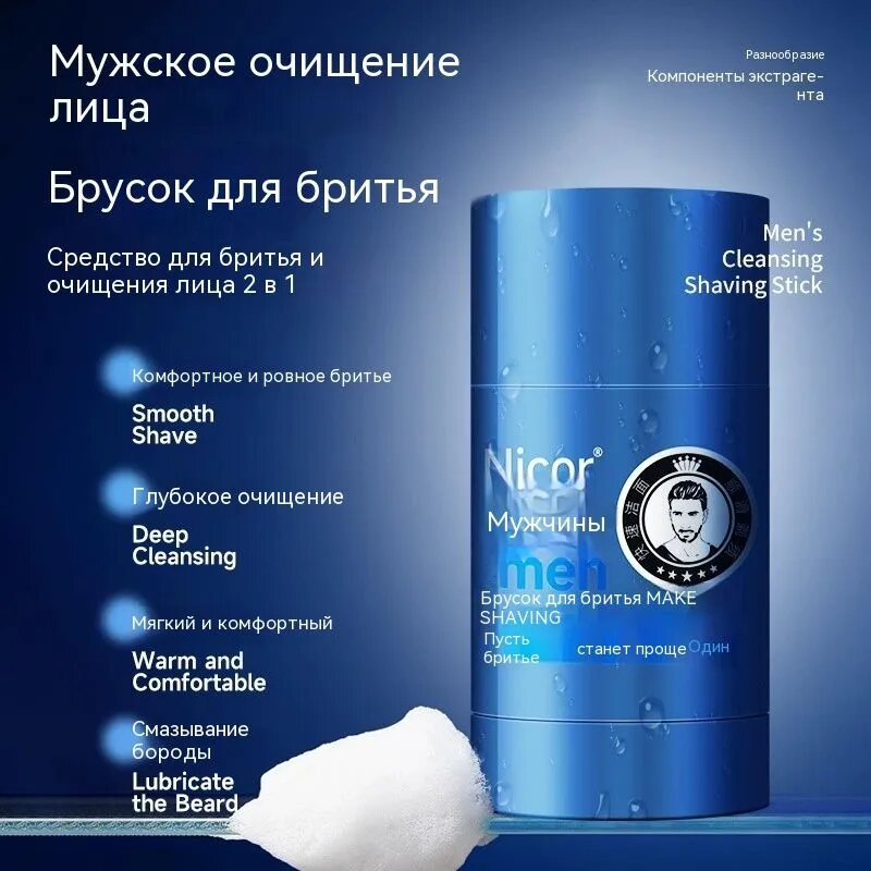 Средство для бритья