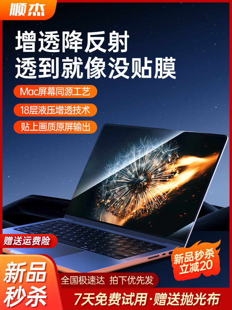 Премиум антибликовое стекло для MacBook Pro 2020 года, 13 дюймов, модели A2338/A2289/A2251, полное покрытие, высокая
