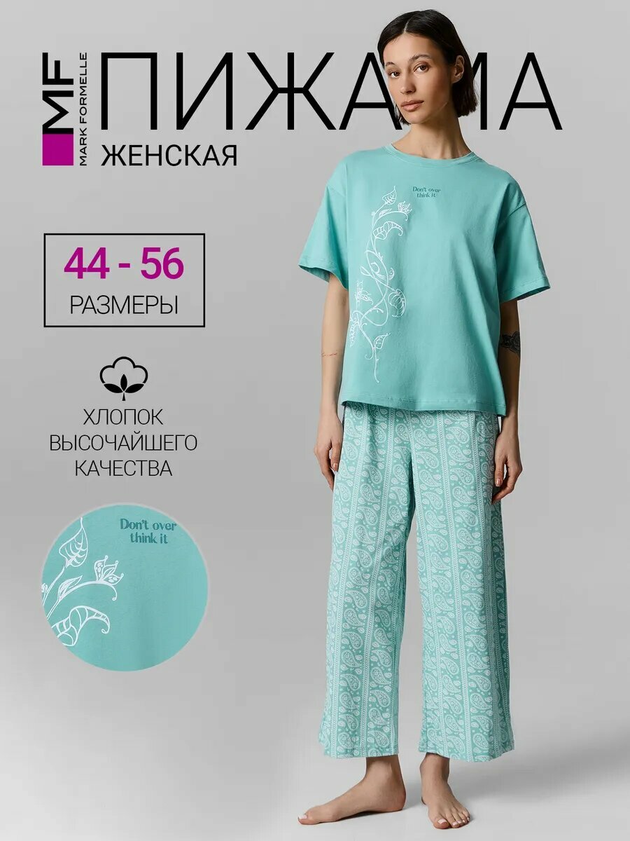 Комплект для женщин