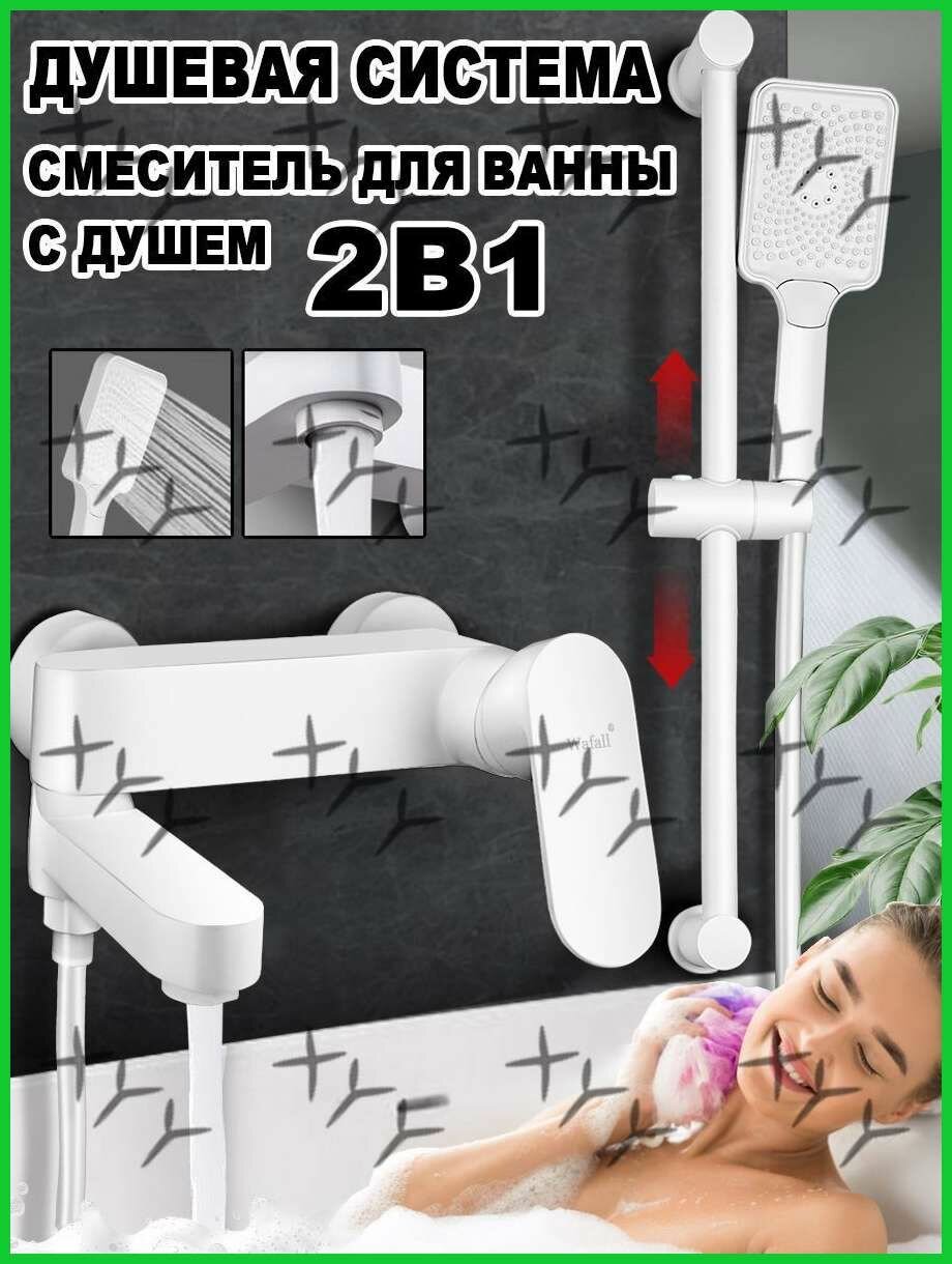 Смеситель для ванны с душем, душевая система с тропическим, набор для ванной комнаты аксессуаров, 3 В 1, белый