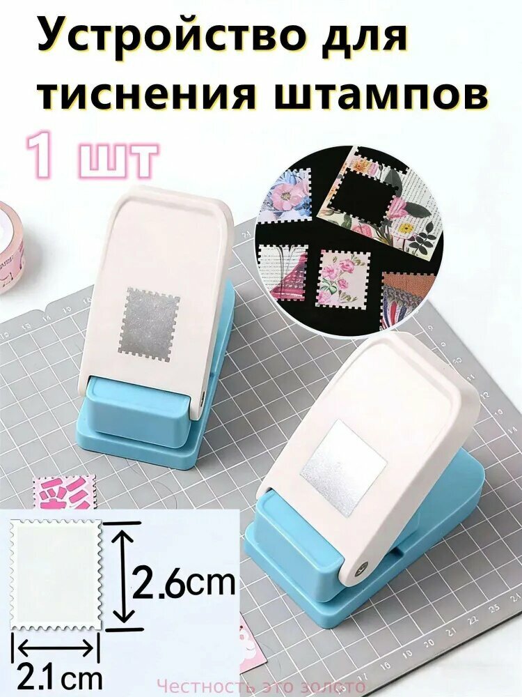 Дырокол 1 шт.