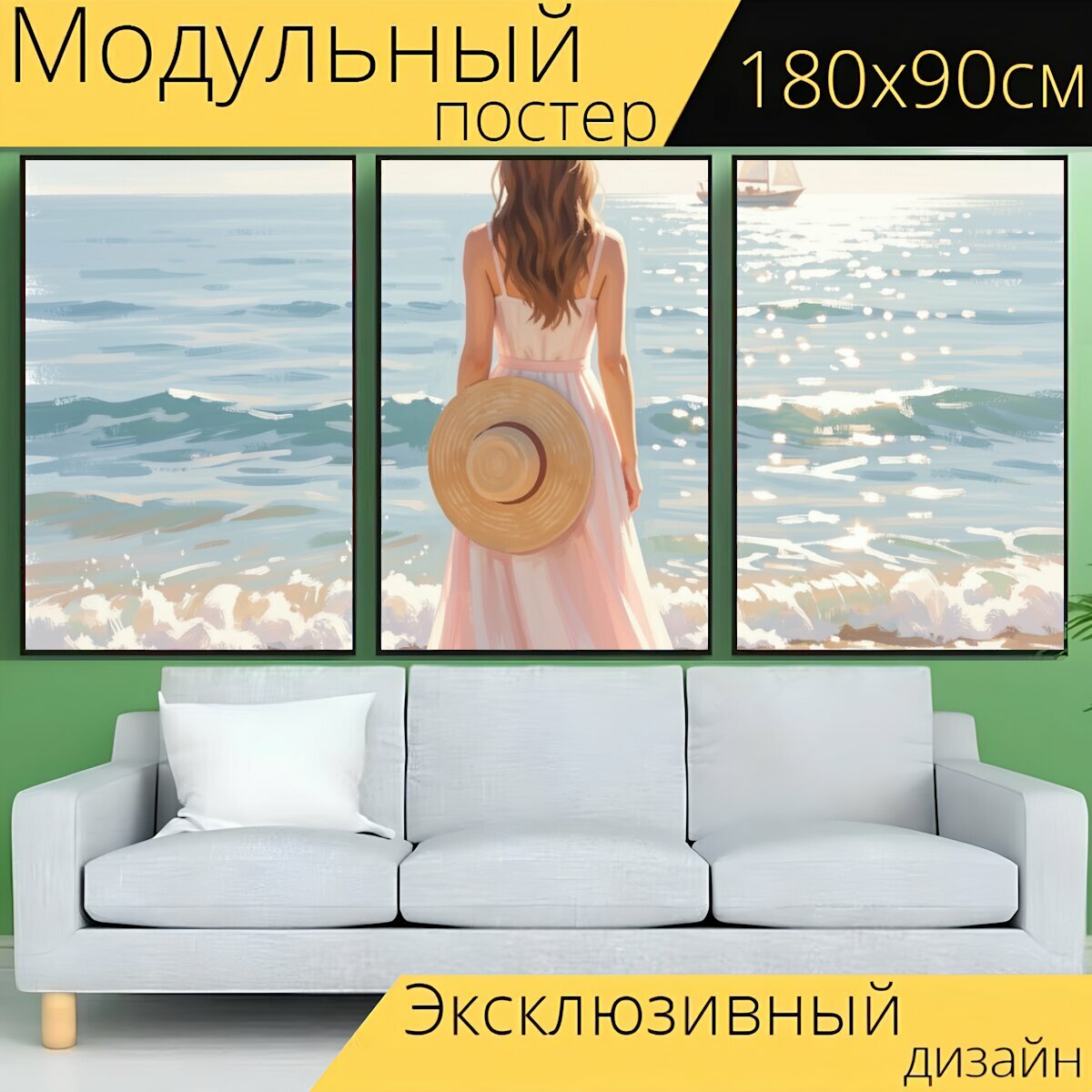 Модульный постер "Девушка у моря с шляпой. Нежная летняя сцена на побережье: девушка в светлом платье стоит у кромки воды, в руках." 180 x 90 см. для интерьера на стену в тубусе