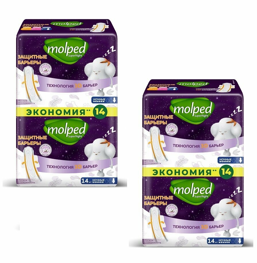 Прокладки женские Hayat Molped гигиенические Barrier Protect Ночные, 14шт 2упаковки