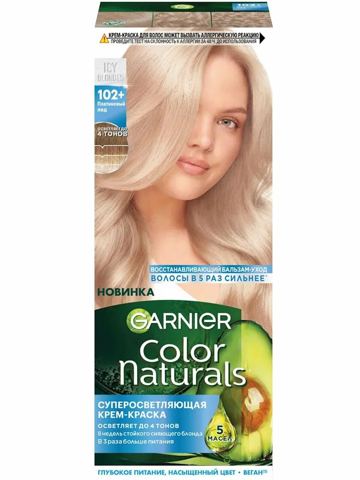Крем краска для волос Garnier Колор Нэчралс №102+ Платиновый лед