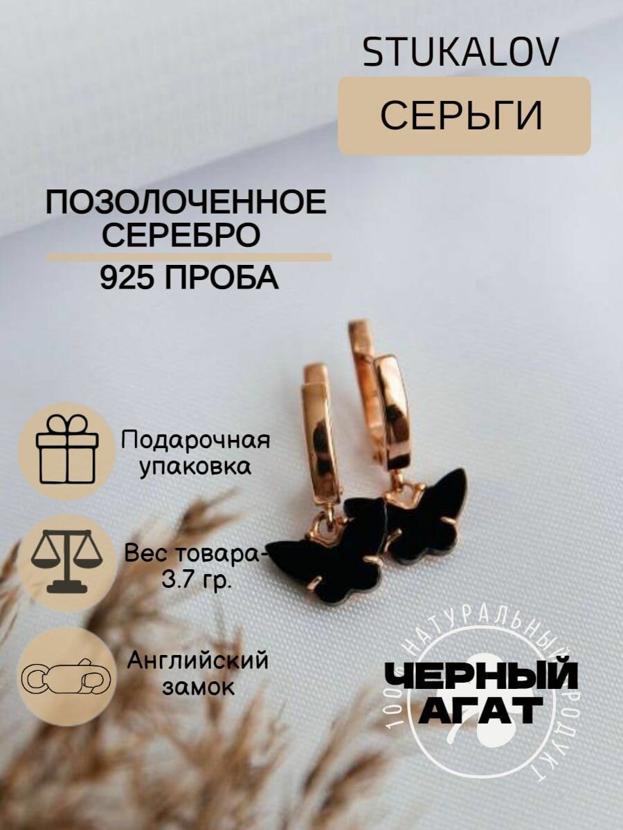 Серьги, серебро, 925 проба, перламутр, агат