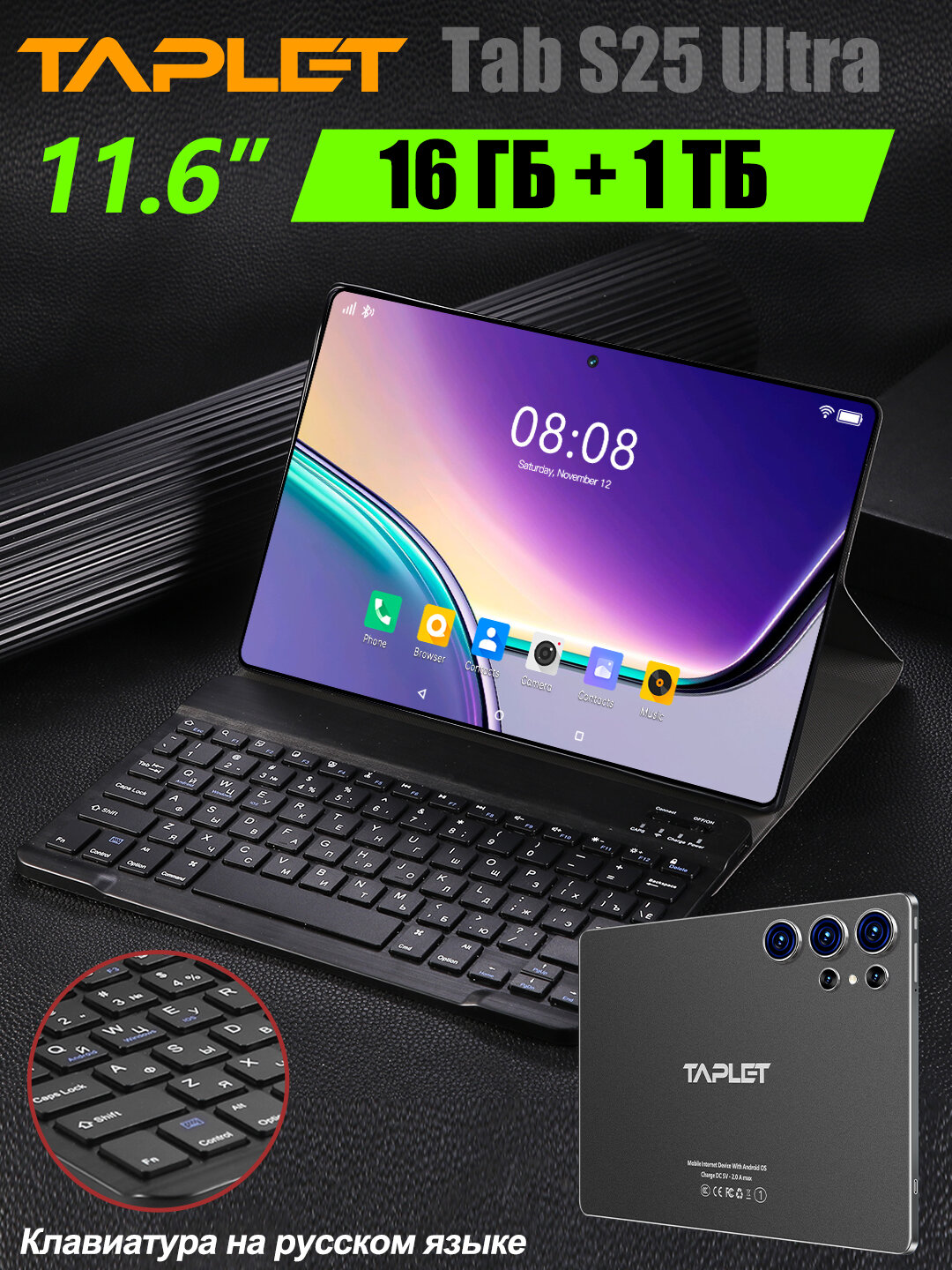 Планшет-ноутбук Android 14, 11.6", 1024 Гб, клавиатура, Wi-Fi, Bluetooth, камера