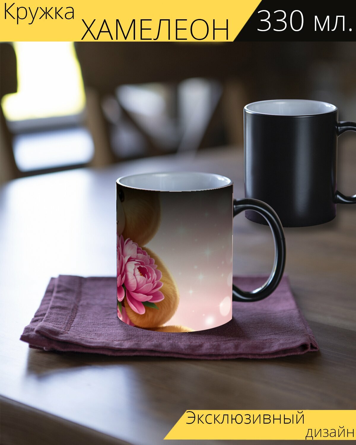 Кружка хамелеон с принтом "Милый медвежонок с пионами. Плюшевый зверёк с доброй улыбкой держит пышный букет розовых цветов, украшенный лентой. Нежная пастельная палитра." 330 мл.