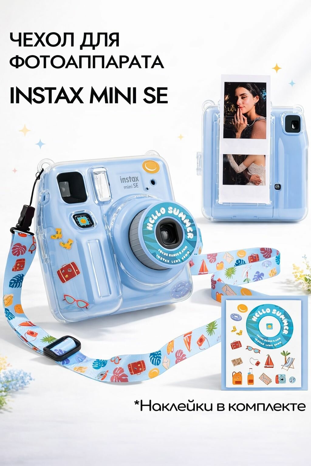 Чехол для Instax mini SE пластиковый прозрачный голубой