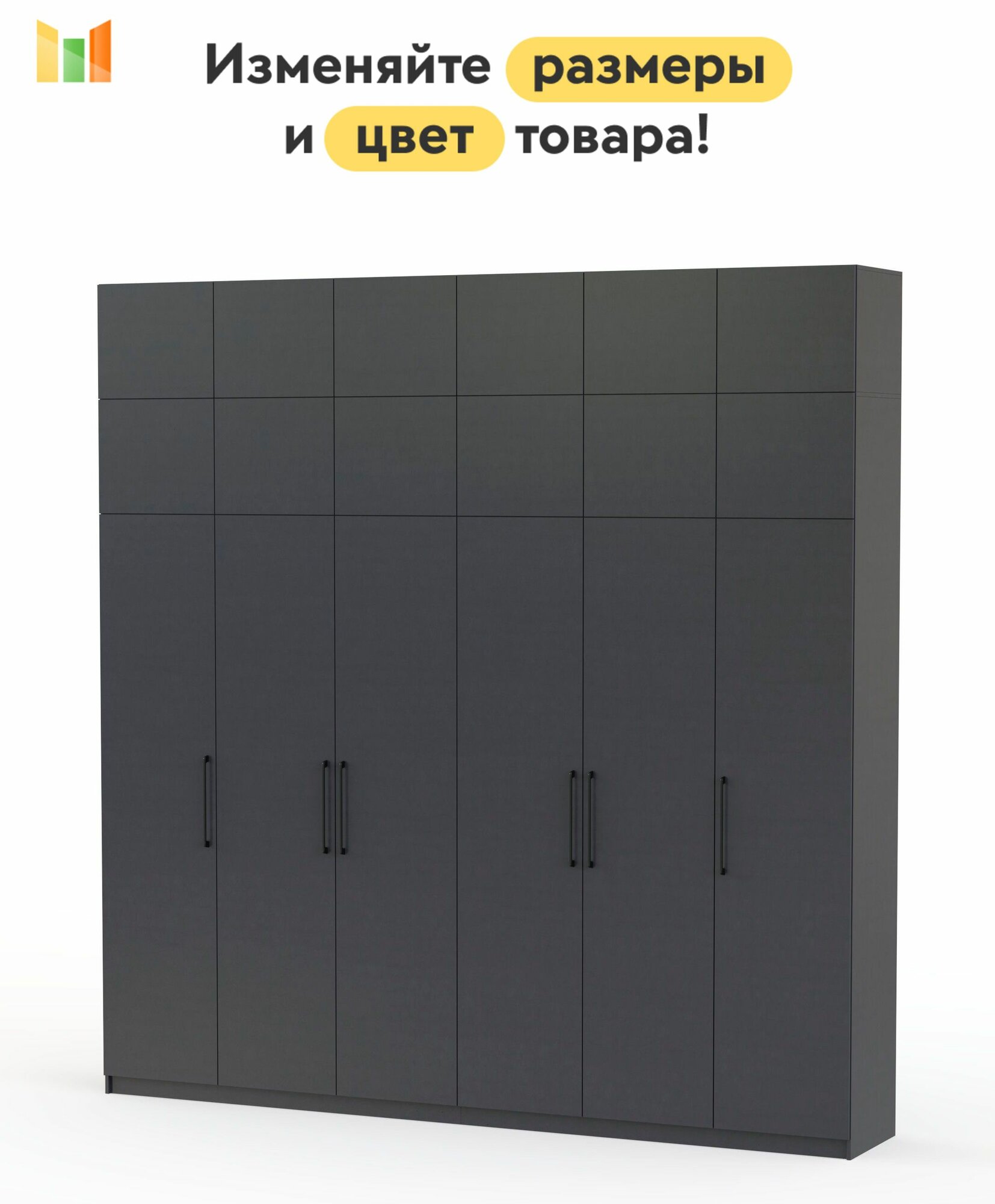 Шкаф распашной для одежды Остин Нео 6 (как в IKEA)