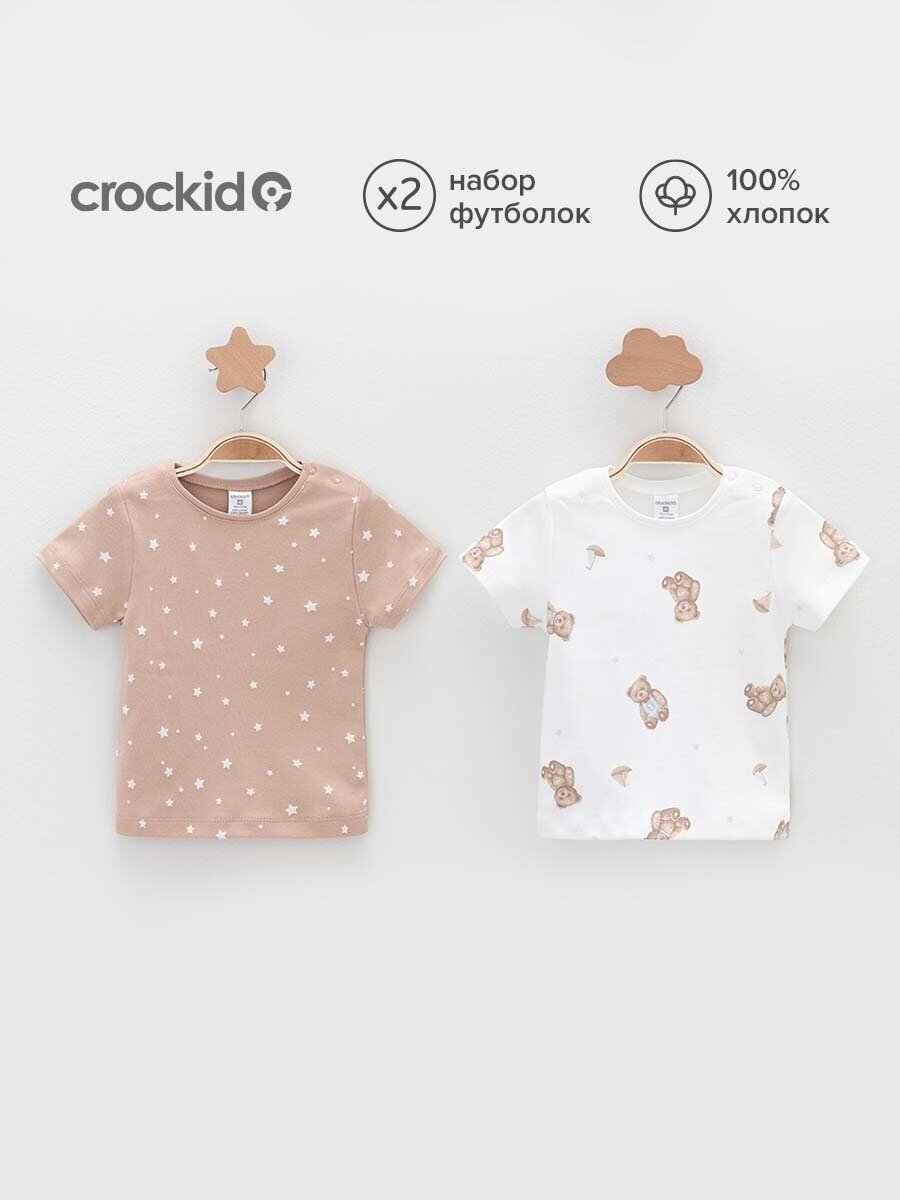 Футболка из натурального хлопка для малыша, 2 шт, комплект из 2 шт.
