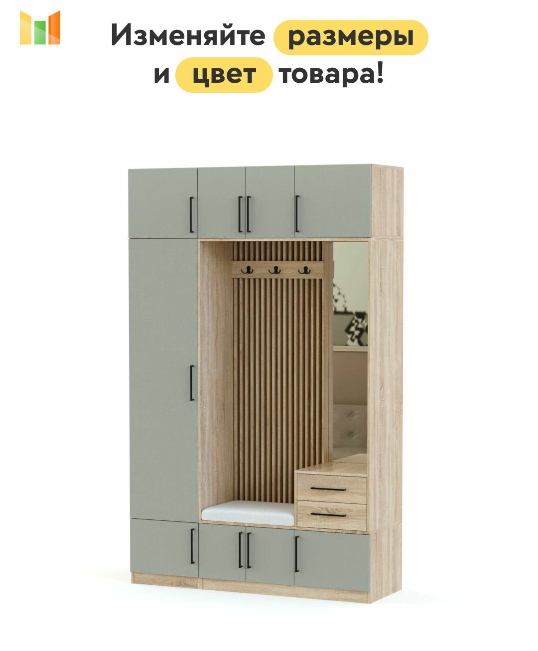 Шкаф в прихожую с вешалкой и сиденьем Дуо 21 BMS