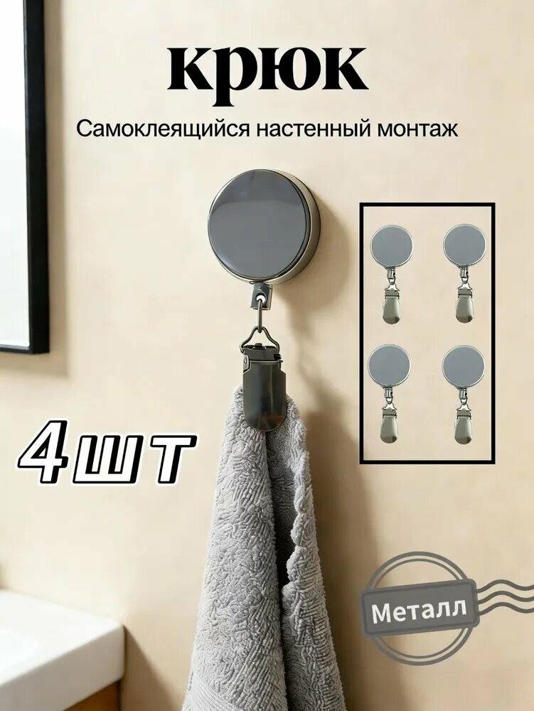 Бытовой цельнометаллический телескопический зажим для полотенец без перфорации