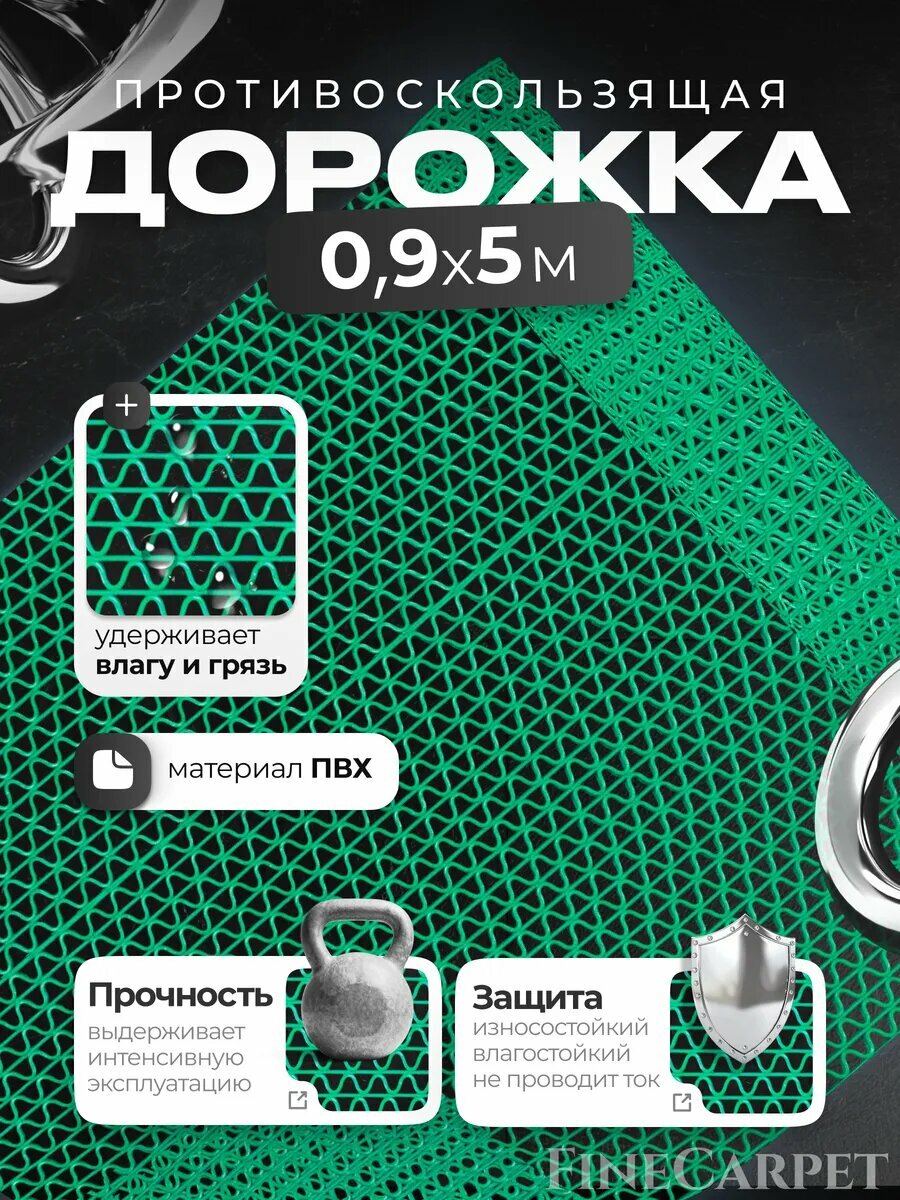 Напольное покрытие в рулоне Зиг-Заг 90х500см