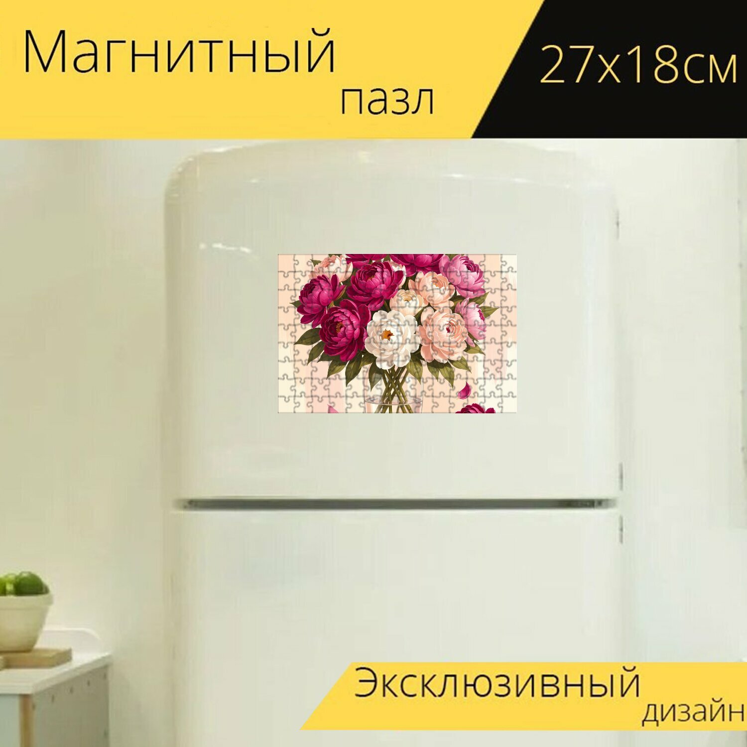 Магнитный пазл "Букет пионов в стеклянной вазе. Нежная цветочная композиция из пышных бутонов в розовых, малиновых и белых оттенках, с зелёными листьями." на холодильник 27 x 18 см.