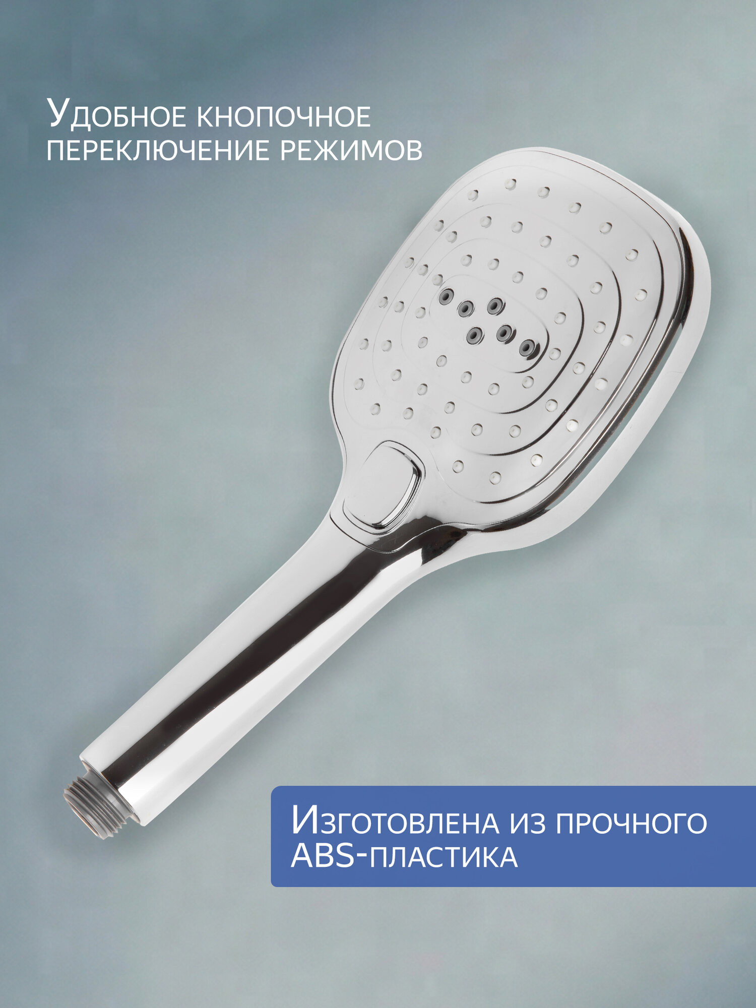 Лейка для душа AV ENGINEERING 3 функции хромированная (AVSSS-032) — фото 1