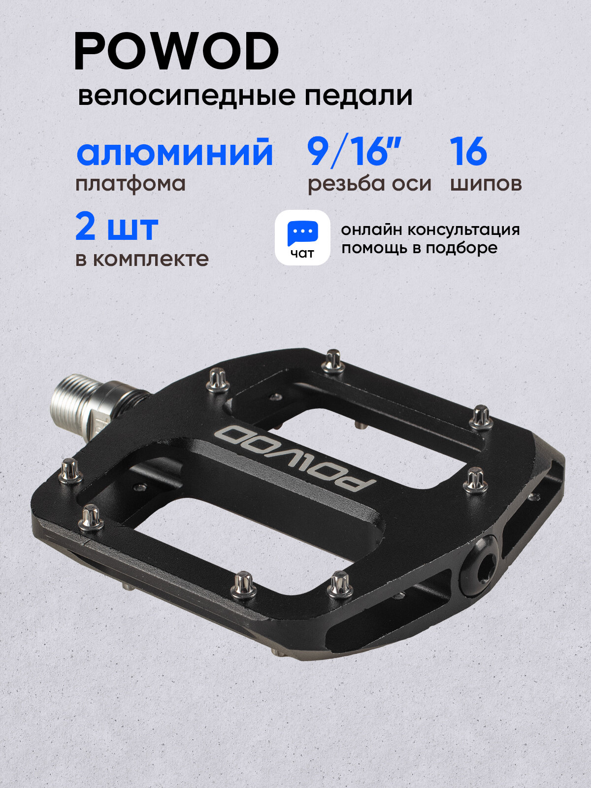 Педали для велосипеда POWOD 5051 алюминиевые 6061 СNC 1DU+BEARING, axle Cr-mo 464 гр черный
