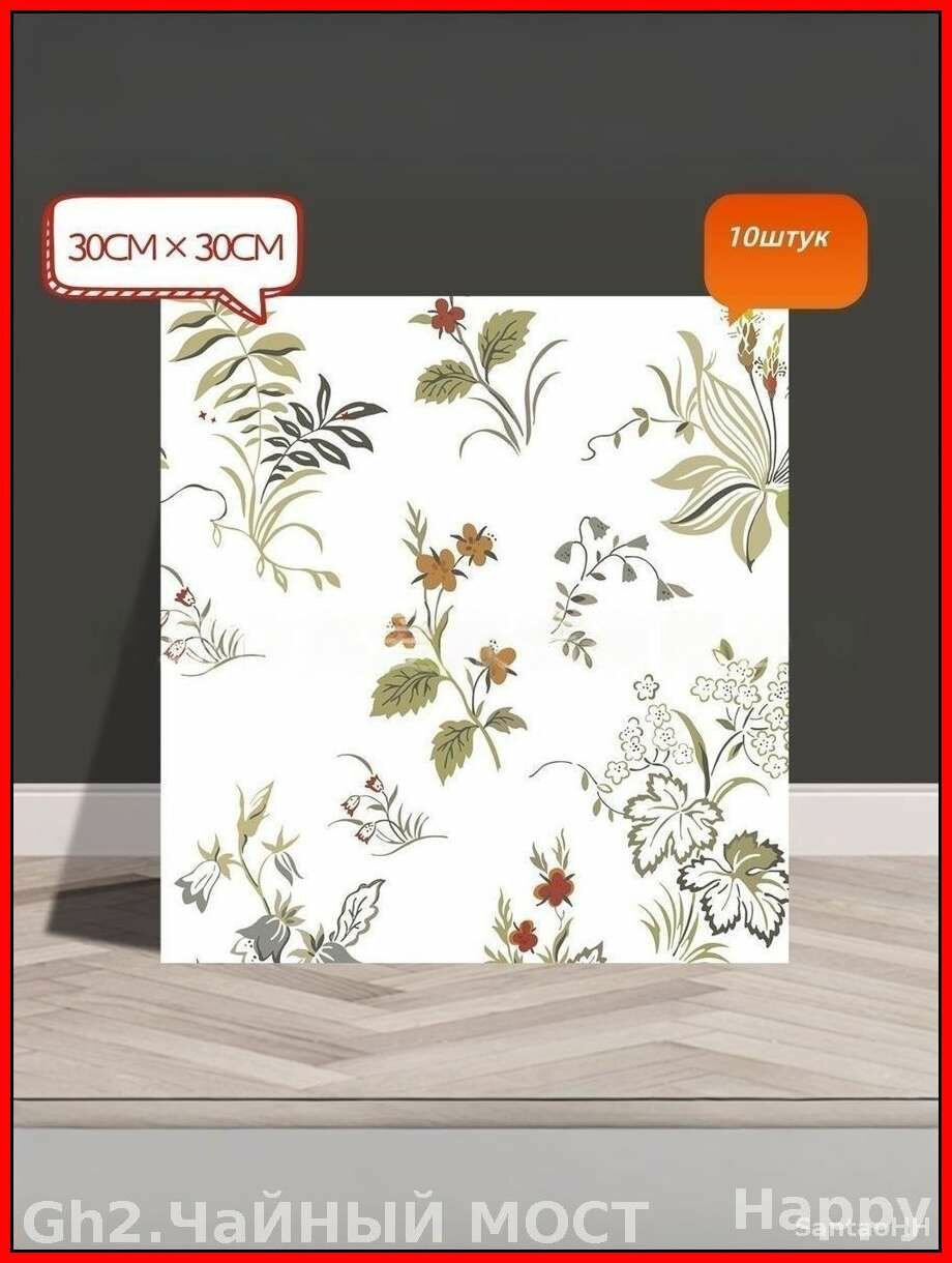 Эксклюзивная самоклеящаяся плитка 30х30 см с имитацией мрамора и фарфора, водонепроницаемая