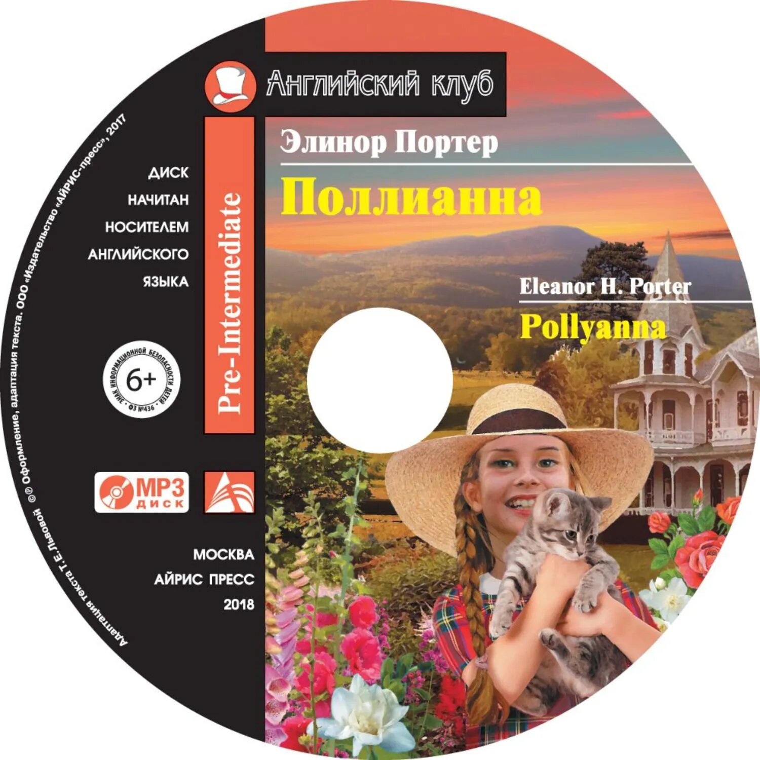 Поллианна / Pollyanna [Аудиокнига]