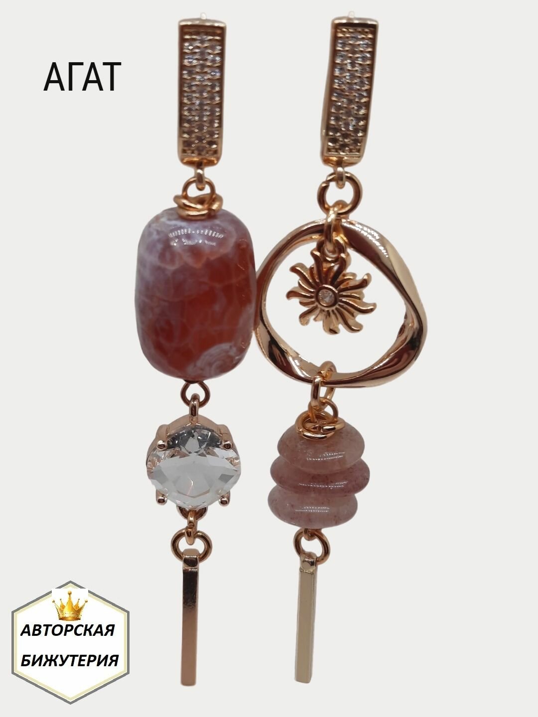 Серьги с подвесками, непарные, агат