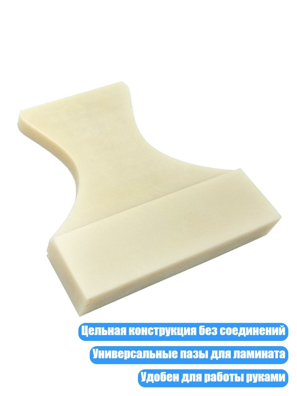 Ударный брусок для укладки ламината