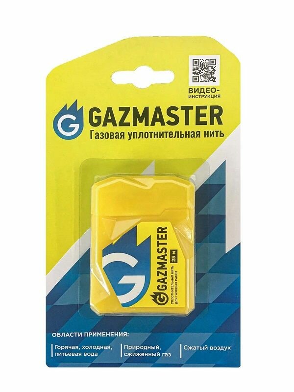 Подмотка Gazmaster 25 м