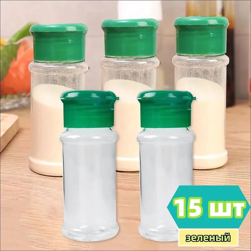 Солонка для специй, 15 шт, Зеленый, пластик, высота 10.5 см, для хранения трав и порошков