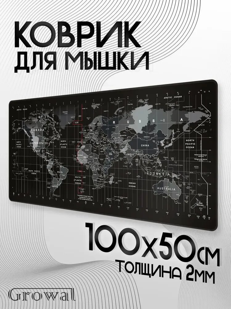 Игровой коврик для мышки S, черный, 100x50 см, ткань/каучук