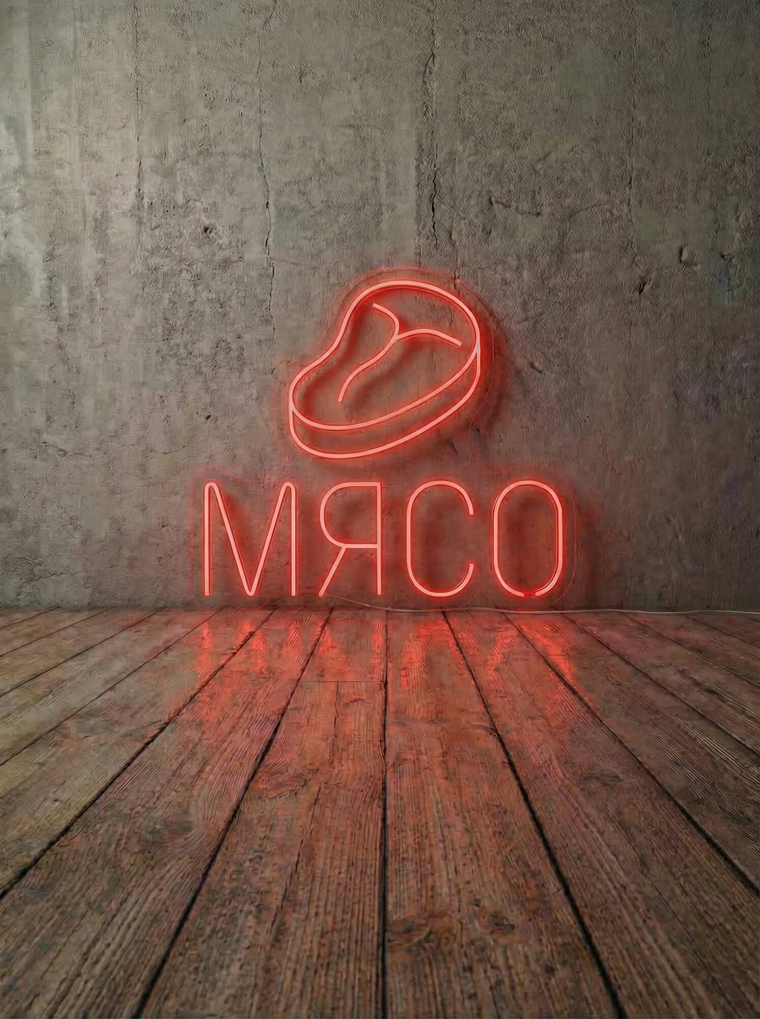 Неоновая вывеска "мясо" 45х40 см, неоновая надпись, LED светильник для мясного магазина