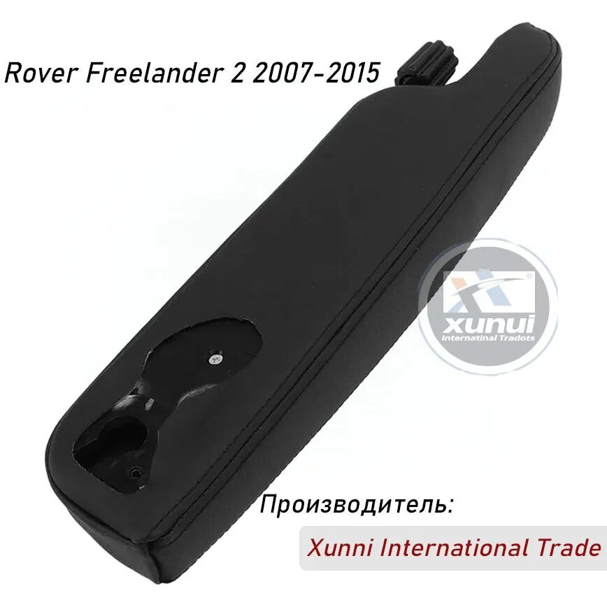 Подлокотник для водителя Land Rover Freelander 2 2007-2015 слева, черный ABS, прочный и легкий, прямая замена LR003724