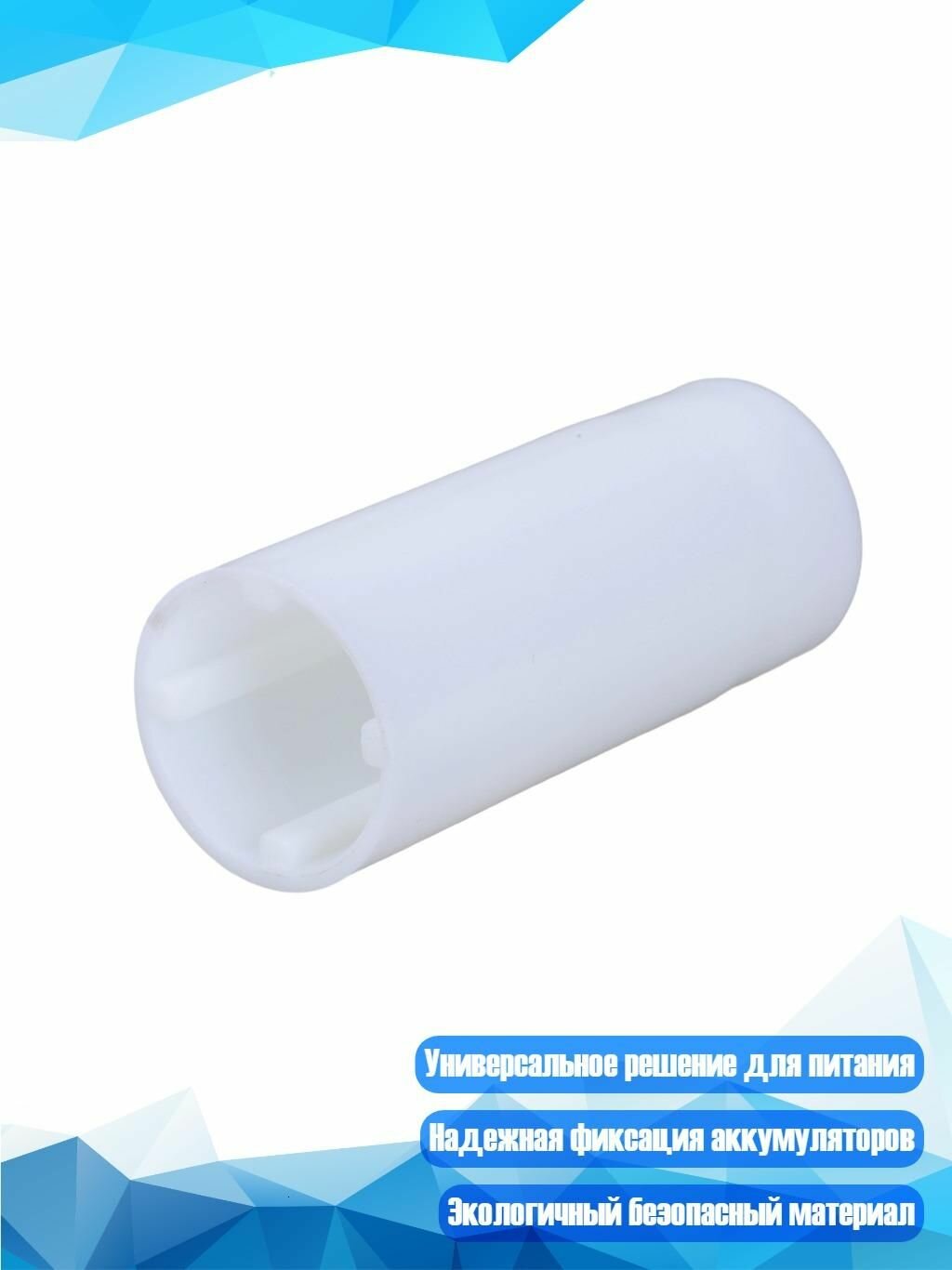 Адаптер-переходник 18650 26650 для фонарика