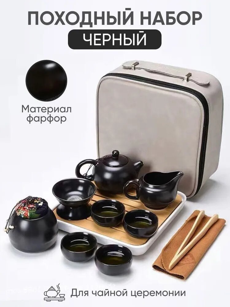 Набор для чайной церемонии "гармония", 12 предм, на 4 перс.