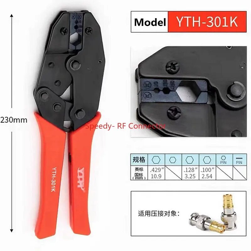 Обжимные щипцы YTH-301K для RF-соединений
