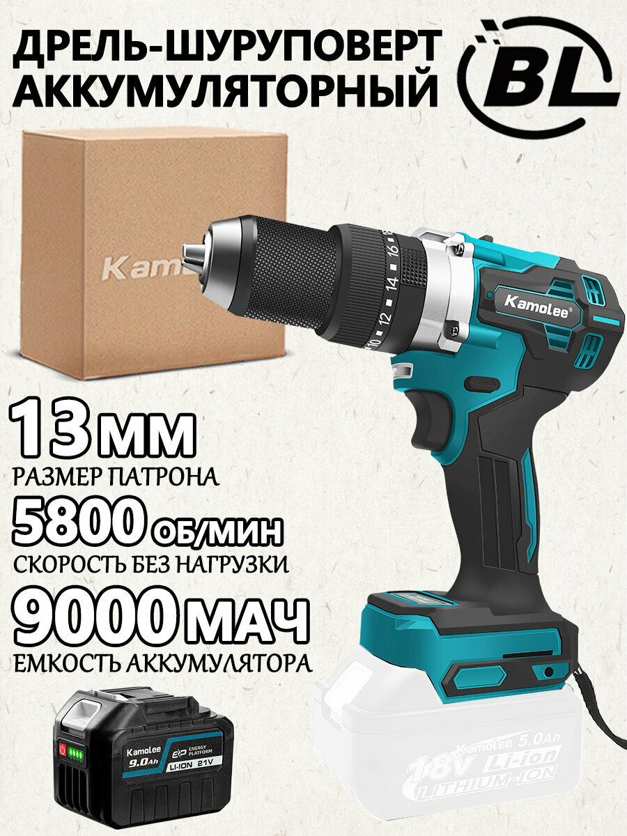 Kamolee/дрель-Шуруповерты аккумуляторная бесщеточная аядля ледобура и зимней рыбалки 650Нм 13мм,1*9Ah