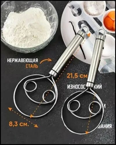 Венчик, длина 21.5 см — фото 1