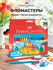Фломастеры для рисования Замок 36цв.